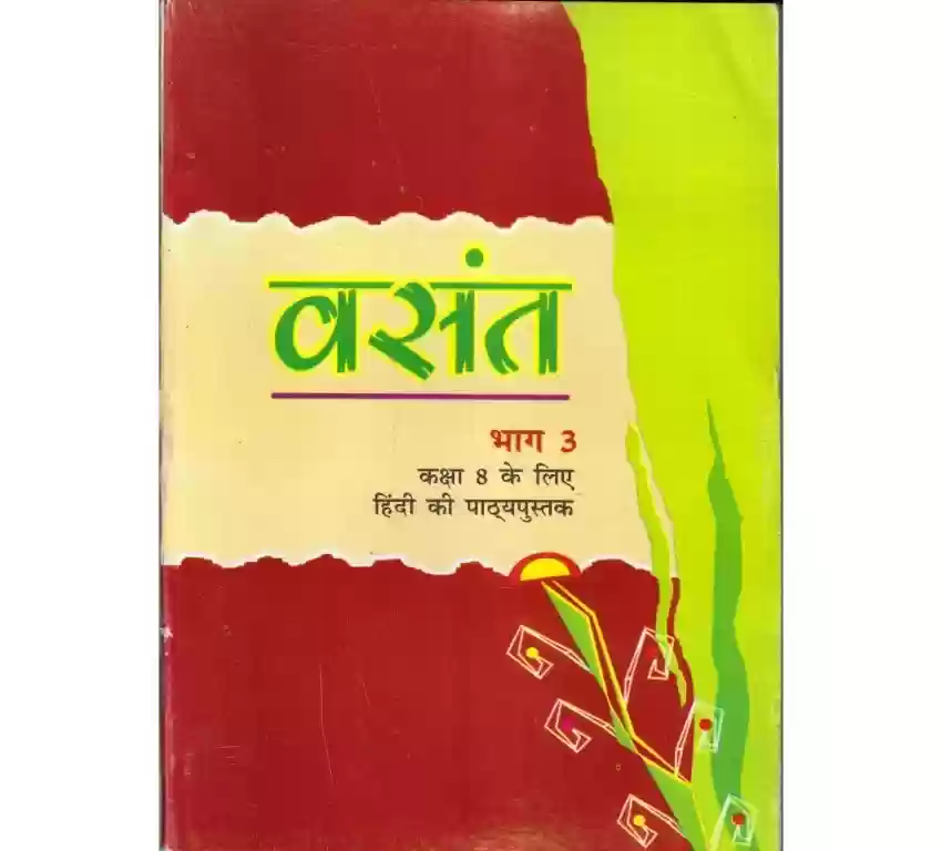 Vasant Iii Class 8 Binding Online | Book Bazaar